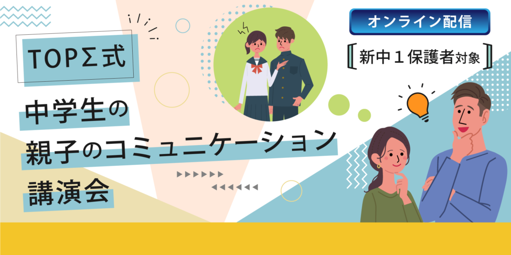 滋賀エリアの模試・イベント情報 学習塾なら京進の中学高校受験topΣ